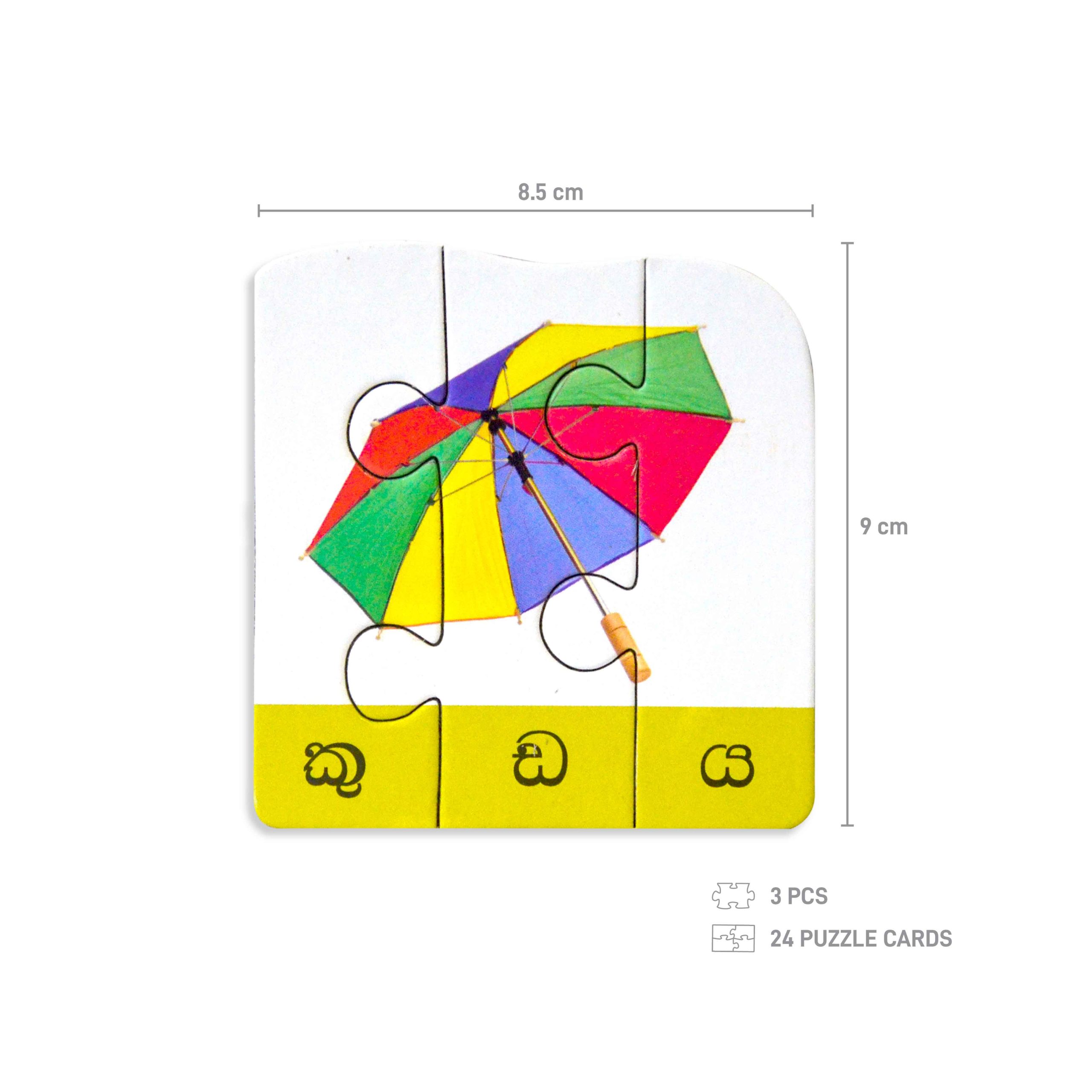 Singithi Wachana 3 Letters Puzzles - Panther